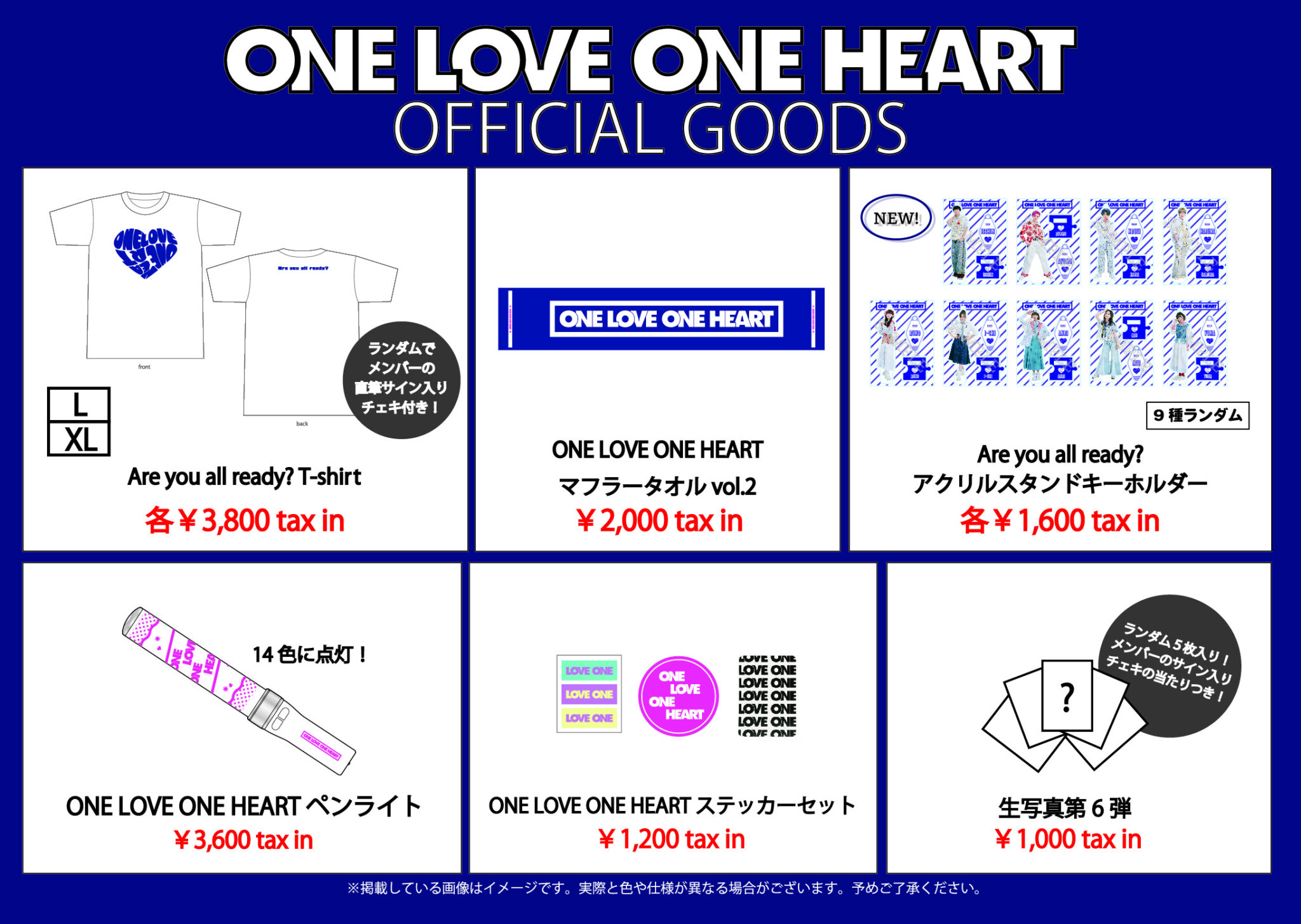 【物販情報】8月25日(金)「ONE LOVE ONE HEART Oneman Live “Are you all ready ...