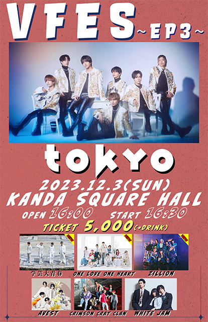 2023年12月3日(日)開催「Vfes EP3-東京-」出演決定！ | ONE LOVE ONE HEART