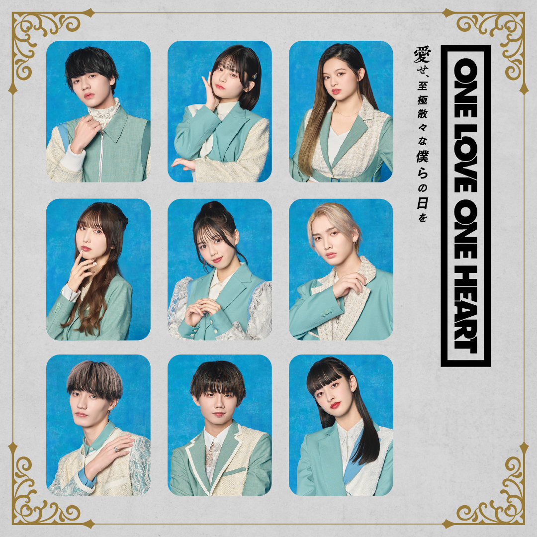 2nd ALBUM 「愛せ、至極散々な僕らの日を」 | ONE LOVE ONE HEART