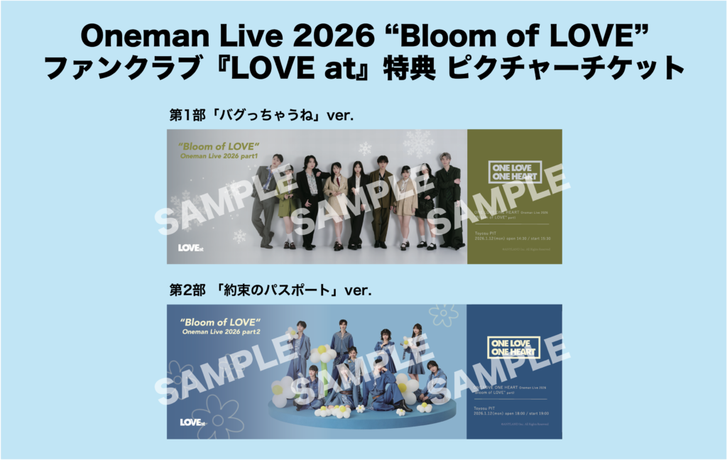 【FCブース案内】2026年1月12日(月祝)「Oneman Live 2026 “Bloom of LOVE”」 | ONE LOVE ...